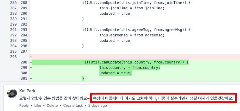 Spring Annotation 과 Reflection 을 활용해서 Entity의 여러 필드 한번에 수정하기 